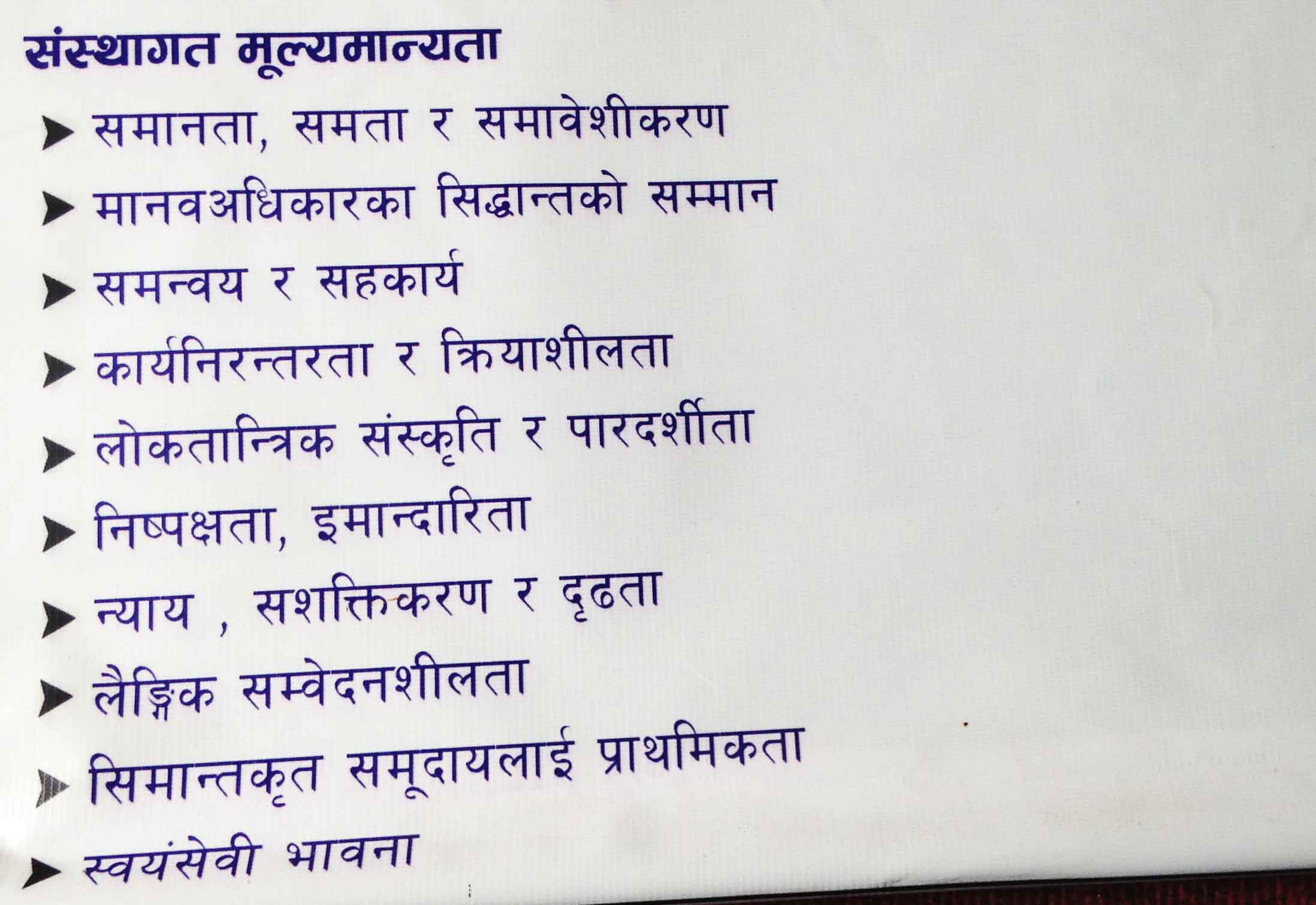 Digo Bikas Samaj(DBS)Core Values - Digo Bikash Samaj